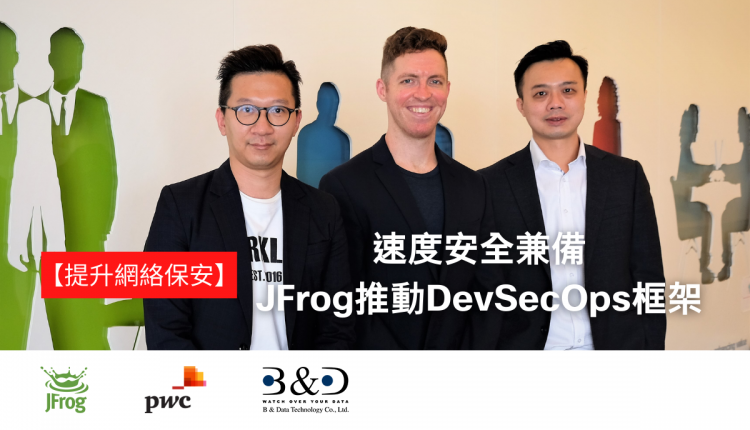 Jfrog Promotes The Devsecops Framework With Both Speed And Security Waterway Devops